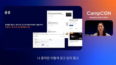 패스트캠퍼스 캠프콘 3월 프론트엔드 개발fe 현직자 강연 내용정리 It 뉴스레터 아티클 개념정리부터 취업꿀팁까지