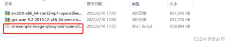 韦东山stm32mp157板子 交叉编译工具链 移植qt stm32mp157 linux编译工具链 csdn博客