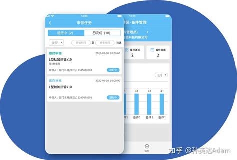 设备报修管理系统软件哪一个比较好用