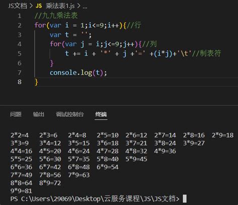 javascript实现九九乘法表（四种方法） 个人文章 segmentfault 思否