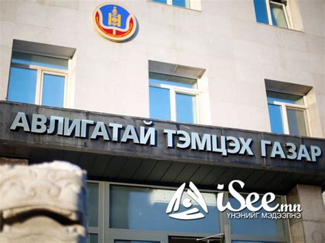 Зоонозын өвчин судлалын үндэсний төвийн албаны дарга “Ө” д хариуцлага тооцуулах бичгийг АТГ аас