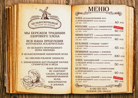 Цельнозерновой бездрожжевой ХЛЕБ в Челябинске 2024 | ВКонтакте