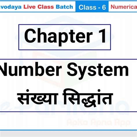 Number System 1 Maths Notes Teachmint