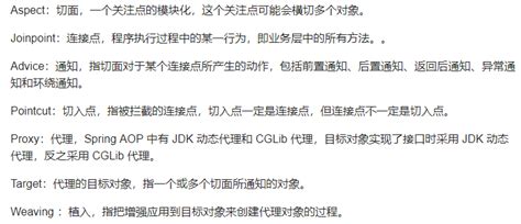 面试必问的spring ioc与spring aop面试题，你能get到几问？ springaop和ioc面试题 csdn博客