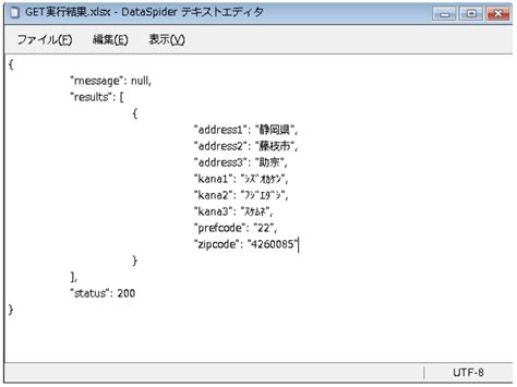 REST API連携 DataSpider SCSK株式会社