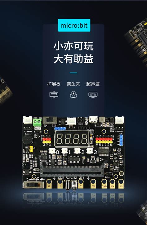 Microbit开发板扩展板python入门学习套件microbit青少年编程 阿里巴巴