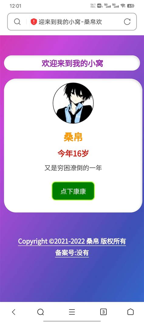 十款好看简洁的个人引导页html源码引导页源码 Csdn博客