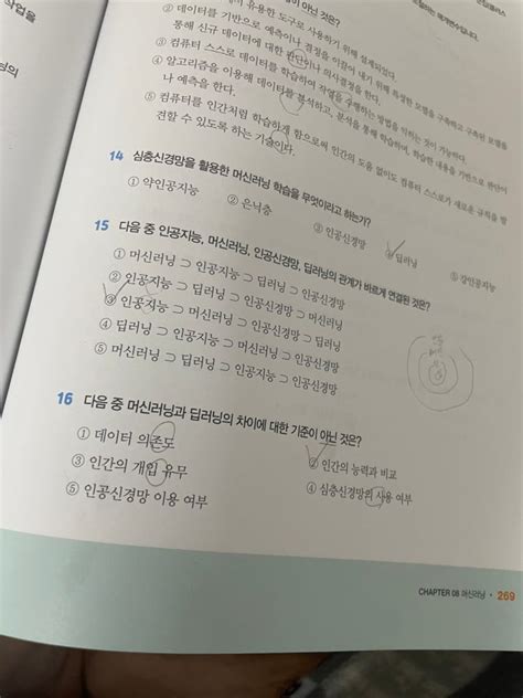 인공지능 딥러닝과 머신러닝 차이 지식in