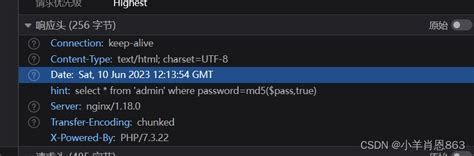 ctf md5比较（一） csdn博客