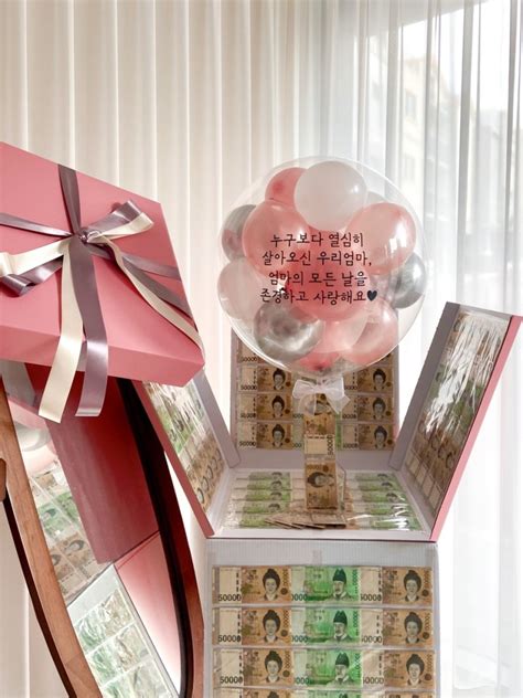 제주 레터링풍선 용돈풍선박스 내돈내산 엄마 환갑 생신선물로 추천이렇게 좋은 날 네이버 블로그