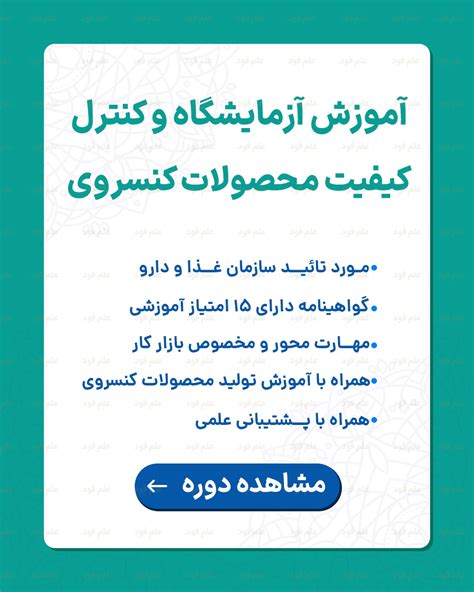 دانلود فرم ثبت دما و رطوبت علم فود