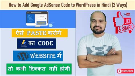 🔥how To Add Adsense Code To Wordpress Header🔥 Wordpress Me Adsense