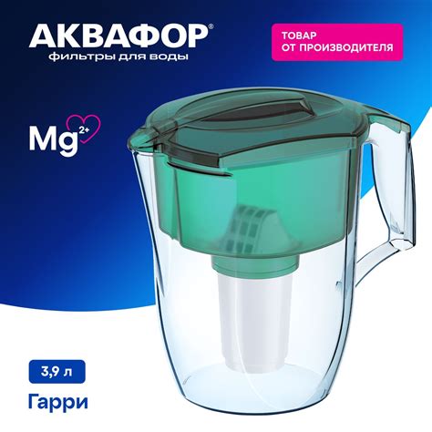 Фильтр-кувшин Аквафор Гарри, зеленый, грубая очистка, удаление бактерий ...