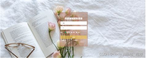 计算机毕业设计node js vue药房管理系统 程序 源码 lw 部署