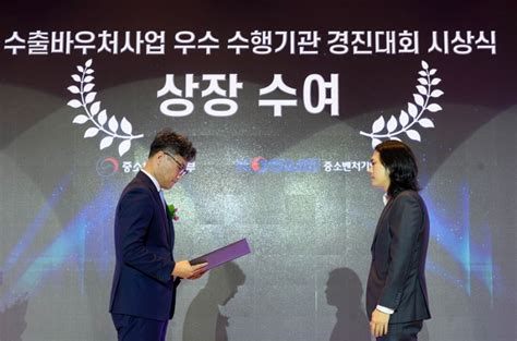2023년 수출바우처 우수수행기관 선정해외규격인증분야 갤러리 주한국경영정보