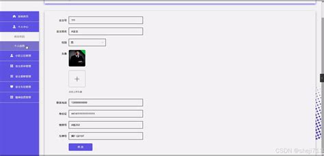 开题报告 Flask框架小区物业管理系统0o8o8（源码论文） Csdn博客