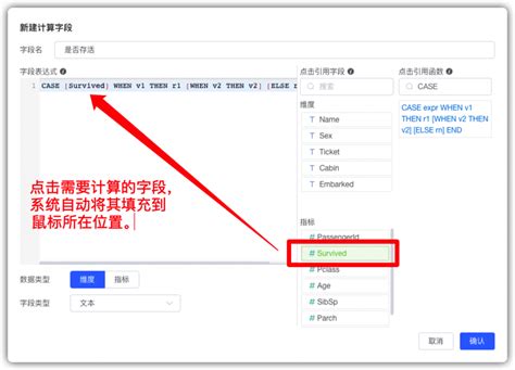 使用教程 Dataease 使用计算字段做数据字典映射 Dataease 社区论坛 Fit2cloud 飞致云