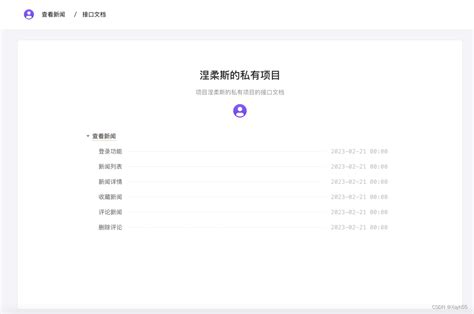 Api调试怎么做？apipost快速上手 Csdn博客