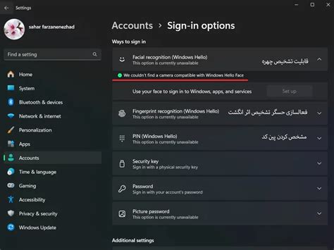 آموزش فعال سازی قابلیت تشخیص چهره در ویندوز 11 Windows Hello انزل وب