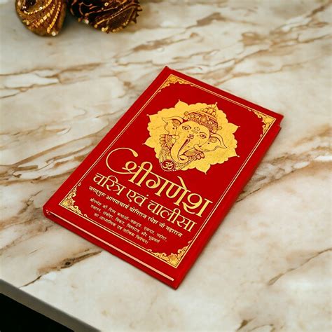 Shri Ganesh Charitra Ewam Chalisa Deluxe Silk Hardbound Edition Hindi