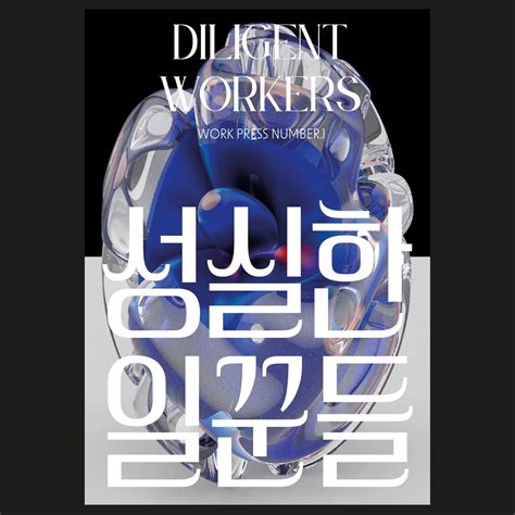 By 진그래픽 Notefolio L 노트폴리오