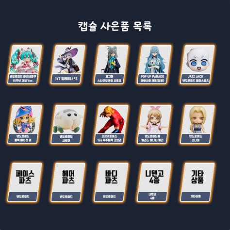 굿스마일컴퍼니 한국어상품정보 운영 Pw On Twitter 소신있는 할인 행사 그 그래도 품질은 옛날 피규어도 좋다고 생각해요 🎀400여종의 상품 최대 80