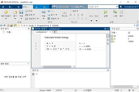 12 Live Script Pyohyu Blog