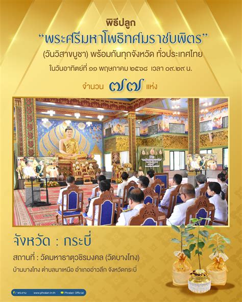 ศูนย์อำนวยการจิตอาสาพระราชทาน จังหวัดสมุทรปราการ Facebook