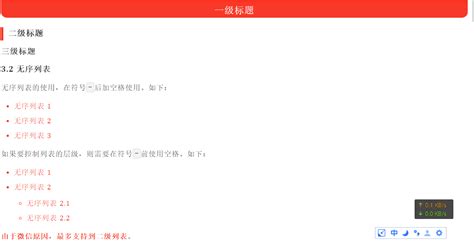 Markdown模版样式markdown自定义样式 Csdn博客