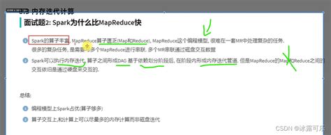 大数据:spark内核调度,dag,job,宽窄依赖,stage阶段,内存计算管道,并行度task数量spark Dag Csdn博客 大数据:spark内核调度,dag,job,宽窄依赖,stage阶段,内存计算管道,并行度task数量spark Dag Csdn博客