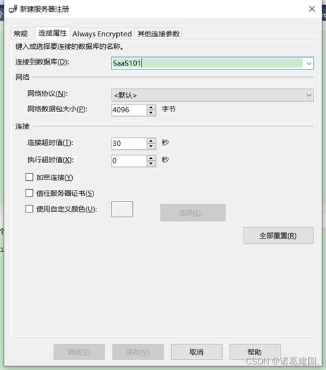 Sqlservermssql 批量执行数据库脚本、批量执行sql 多个数据库同时执行脚本、同步执行sql 同步数据库表结构