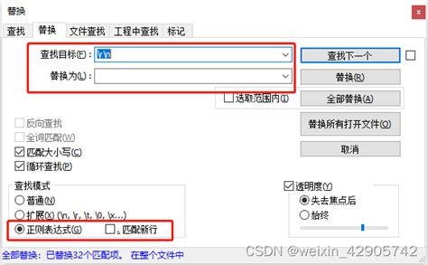 Notepad快捷操作notepad Alt左键 Csdn博客