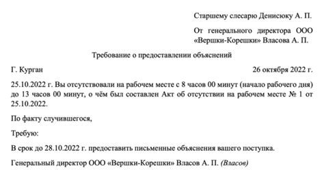 Требование о предоставлении письменного объяснения образец 2024