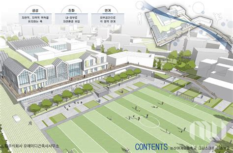 [공모전 결과] 논산여자고등학교 그린스마트 미래학교 개축공사 제안 설계공모 마실와이드 Masilwide