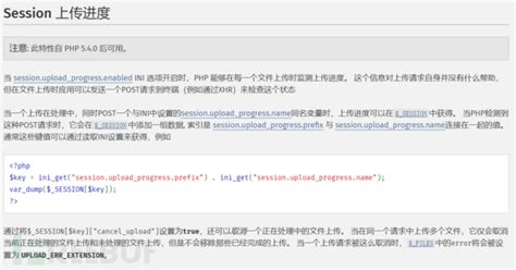 php session反序列化总结 freebuf网络安全行业门户
