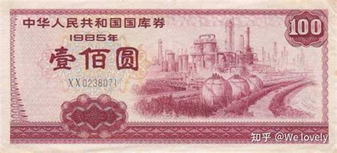 中国为什么不创造一种新的货币？ 知乎