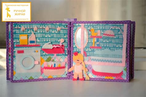 Развивающая книга Кукольный домик Книги из войлока Образцы успокаивающих книг