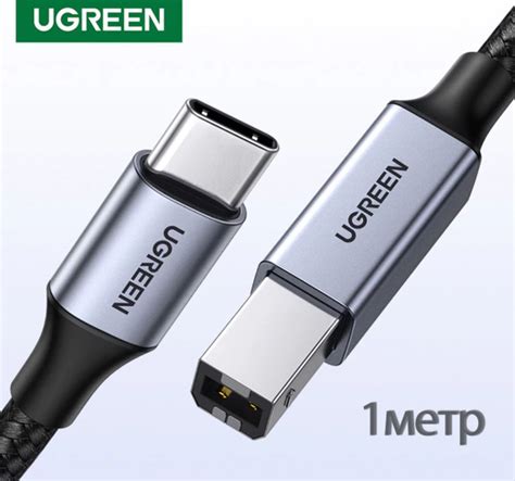 Кабель Ugreen Кабель переходник Usb C 3 1 Usb 2 0 Type C Type B для принтера синтезатора