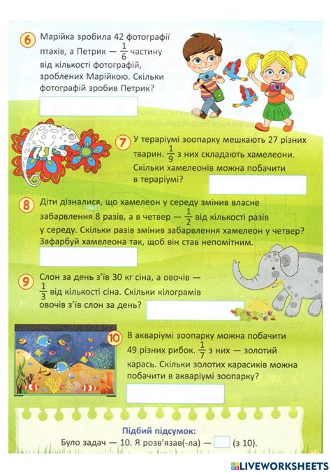 Задачі на знаходження частини від числа Worksheet Live Worksheets