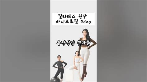 바디프로필브이로그 바디프로필 바디프로필의상 바디프로필도전 바디프로필준비 바디프로필식단 원주필라테스 지이필라테스