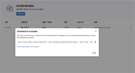 极狐gitlab 173 重点功能解读 极狐gitlab