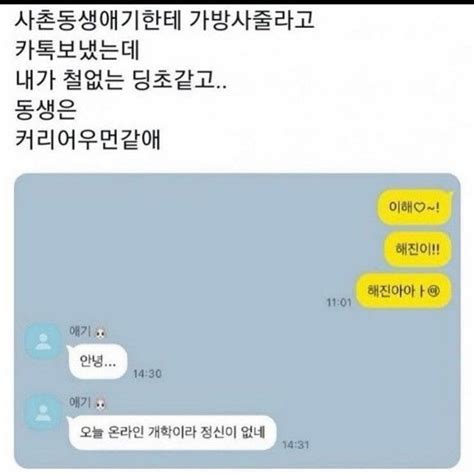 소확행 엄마의 공격 엄마 남친 솔로 저격 말 상처 짤 ㅋㅋㅋㅋ Instagram