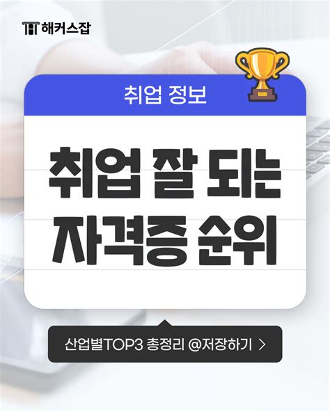 취업인강 1위 해커스잡 📍댓글로 해커스잡 인적성 남기면 인적성 기초완성 교재인강 무료로 보내드려요 해커스 해커스잡
