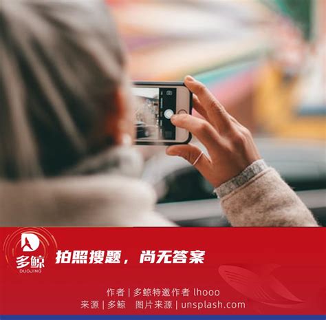 拍照搜题，尚无答案 36氪
