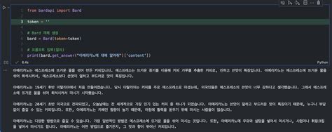파이썬 Import Module Could Not Be Resolved