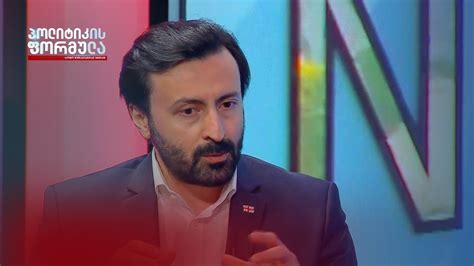 გიორგი ჩალაძე „ნაციონალური მოძრაობის“ წევრი Youtube