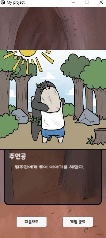 무인도에서 살아남기 Stove Store