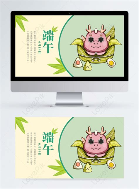 그린 라이트 옐로우 드래곤 보트 축제 포스터 Zongzi 이미지 사진 465556403 무료 다운로드