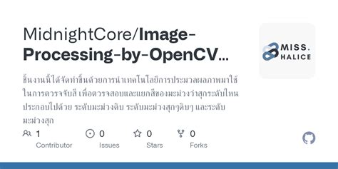 GitHub MidnightCore Image Processing by OpenCV for Color Detection ชนงานนไดจดทำขนดวย