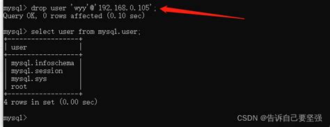 mysql8 之 创建、删除用户和授权、消权操作 mysql8 删除用户 csdn博客